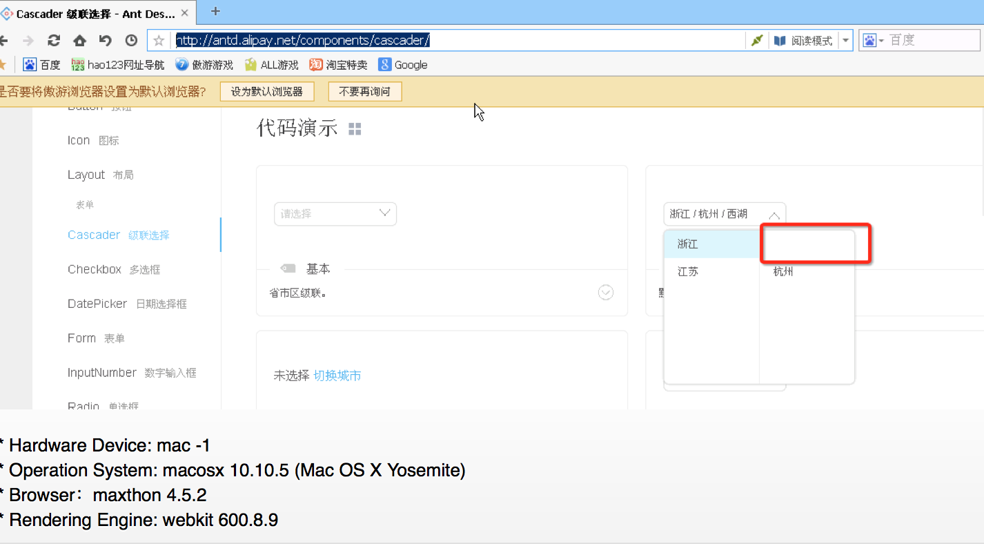 Cascader style bug in Safari and Maxthon · Issue #1066 · ant-design/ant-design · GitHub